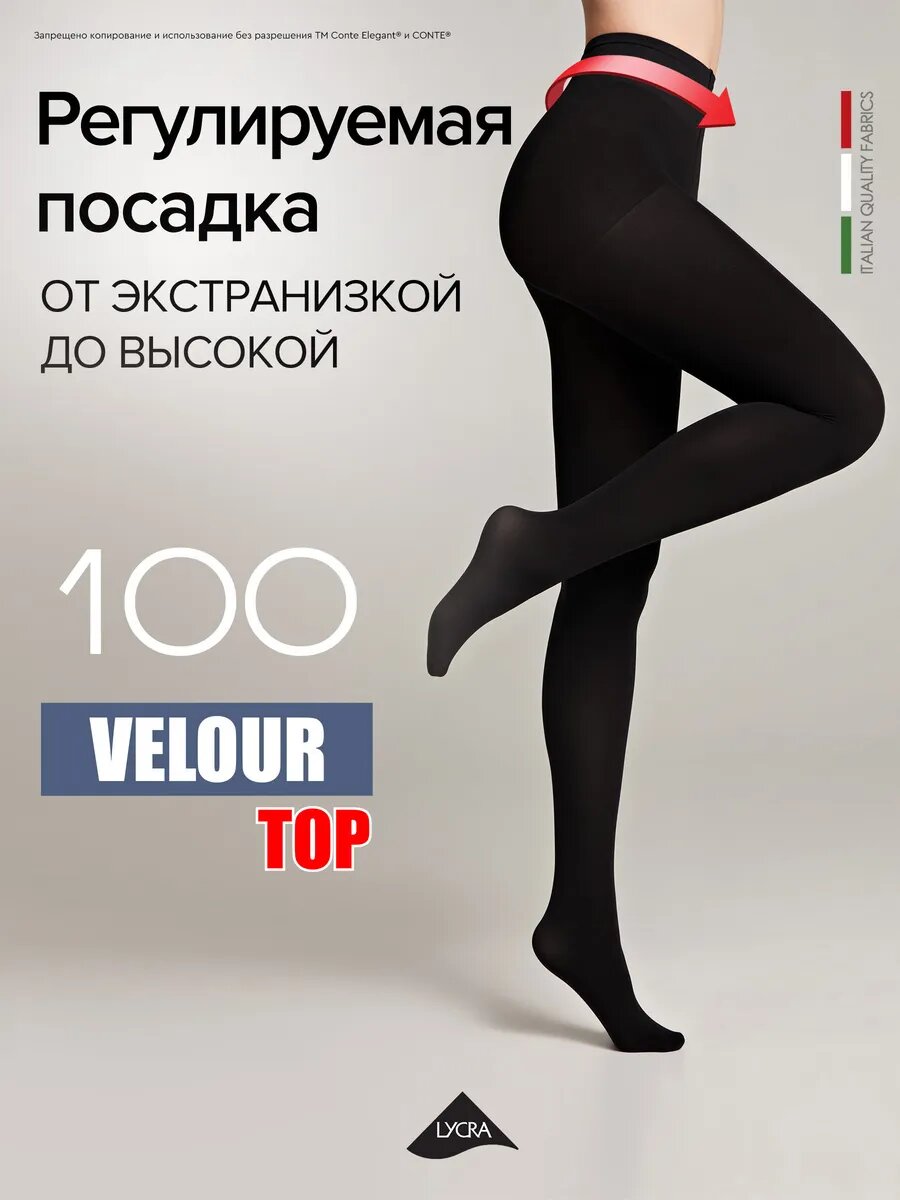 Колготки VELOUR TOP 100, р.3, nero