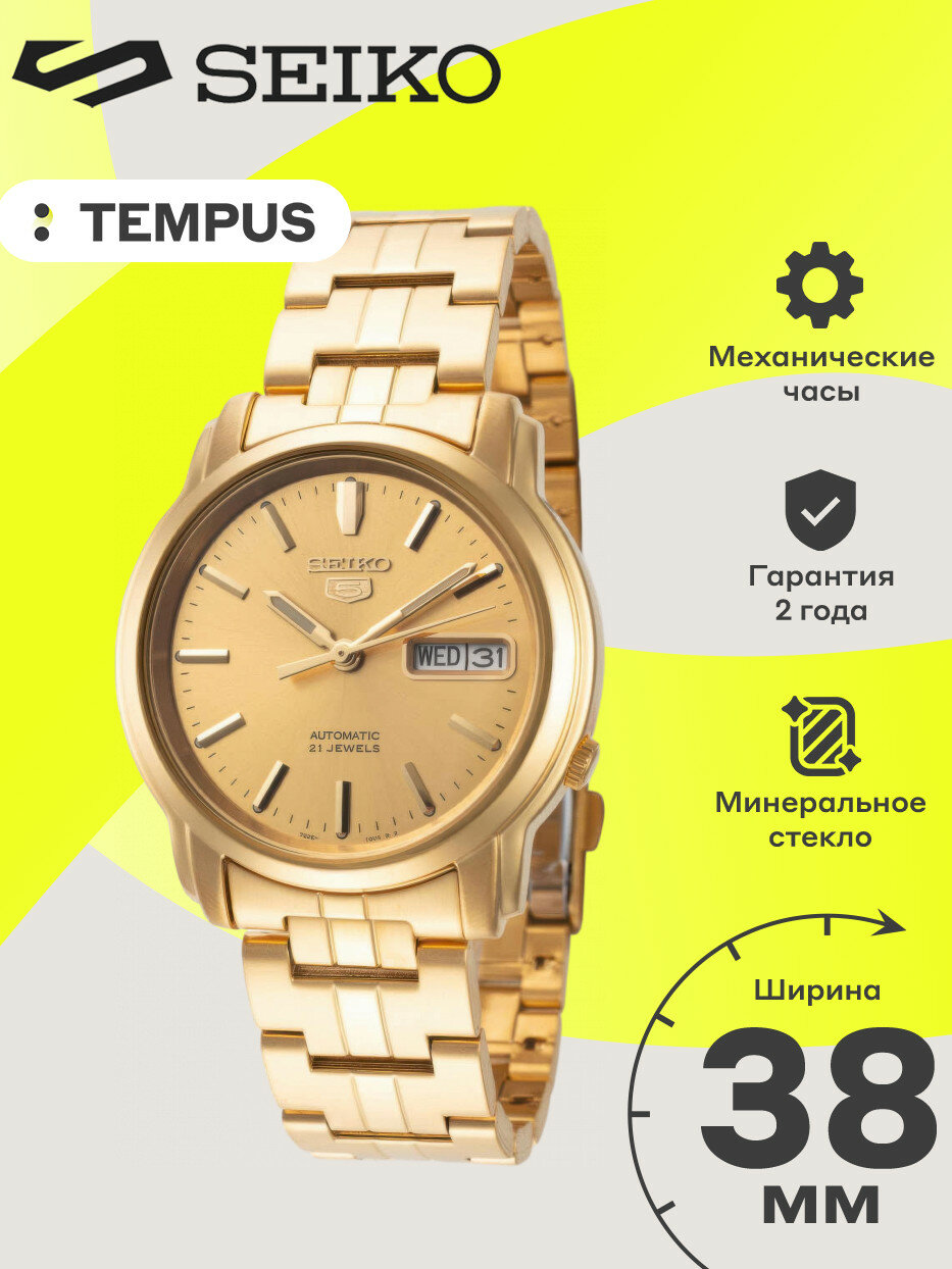 Наручные часы