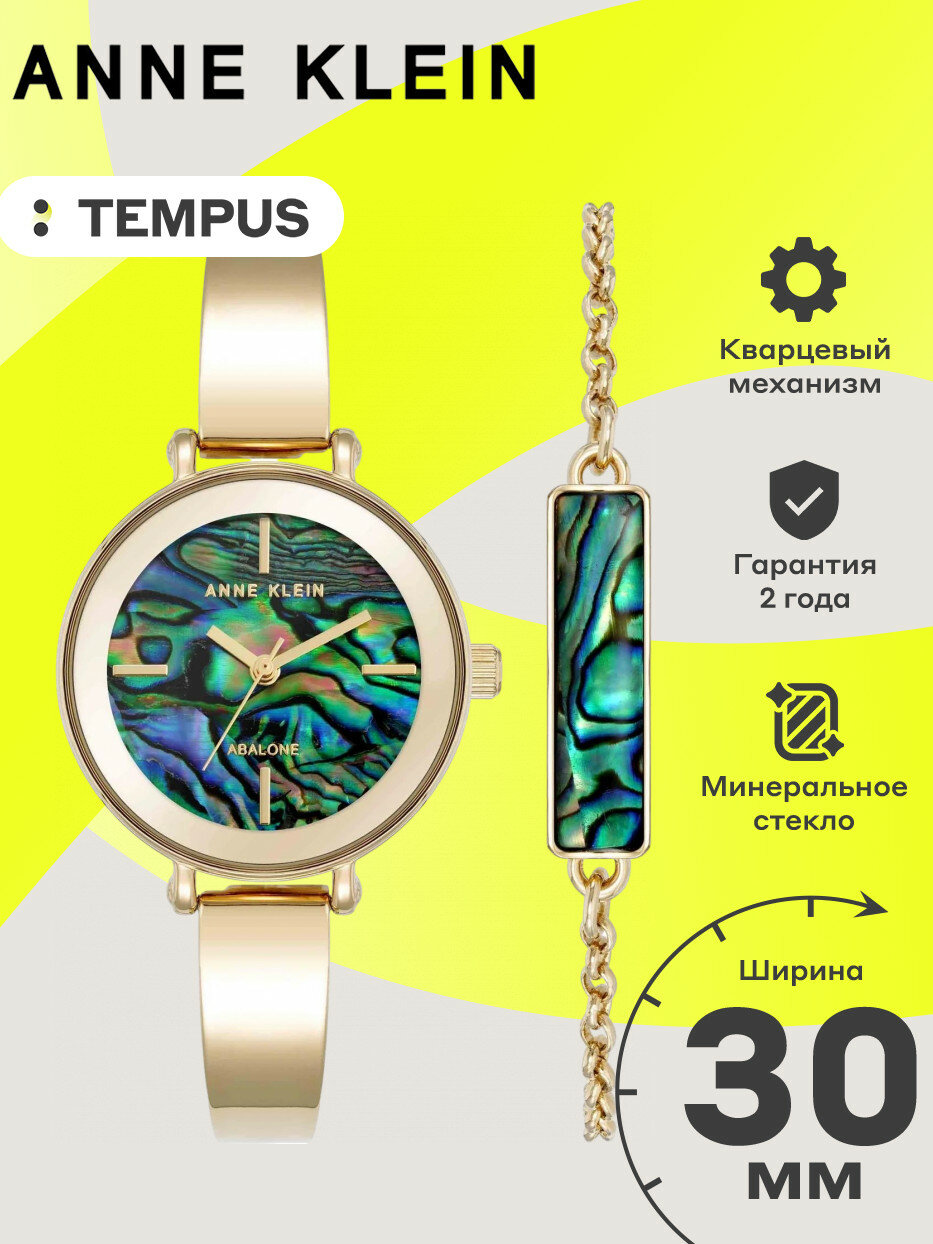 Наручные часы