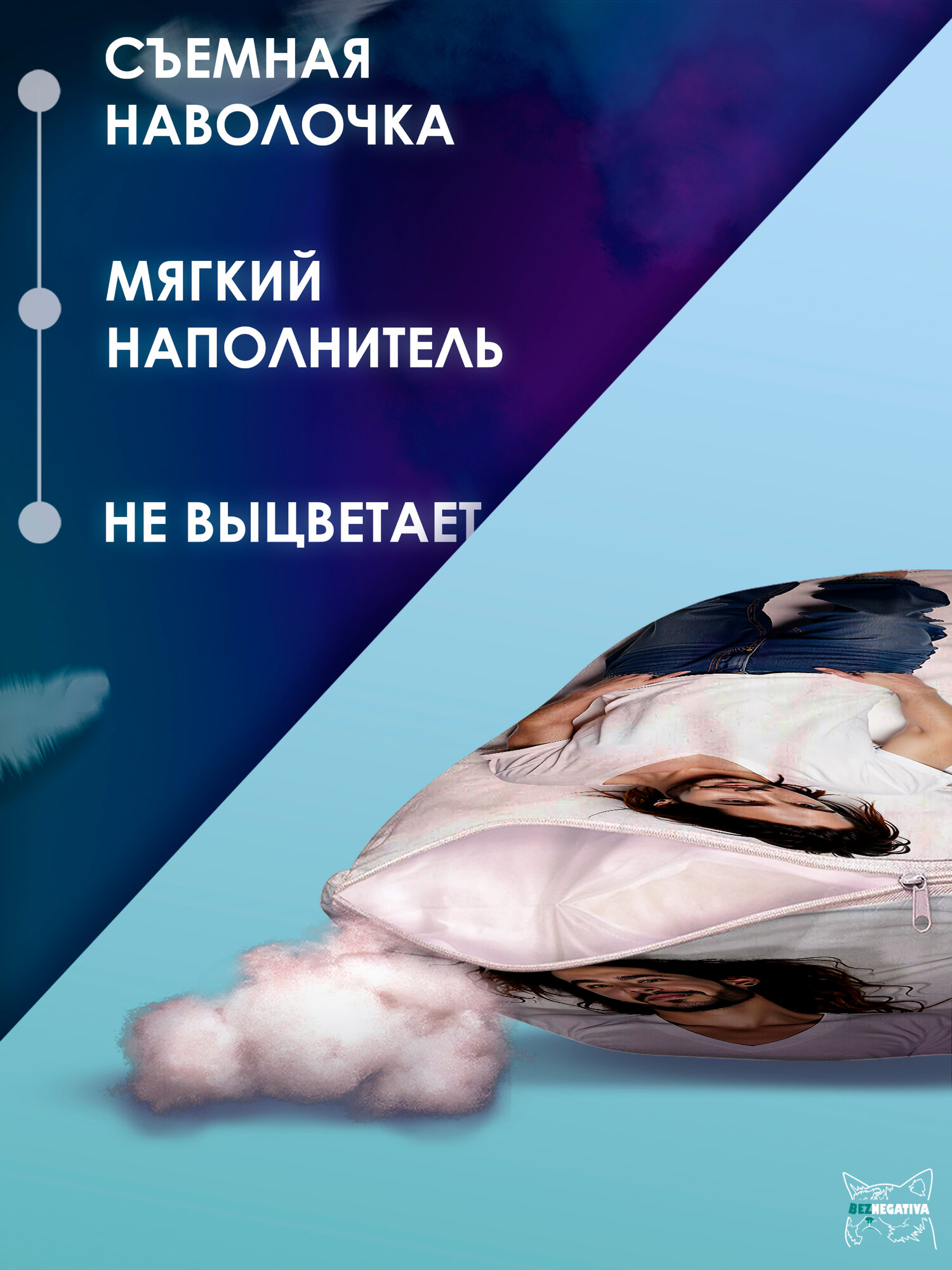 Подушка дакимакура ORPHANBERG "Том Каулиц", габардин, 150х50 см — фото 1