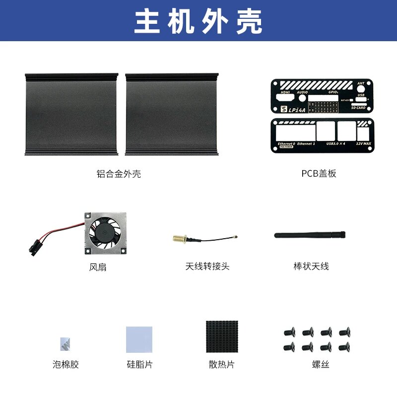 Аксессуары для Sipeed LicheePi 4A TH1520 type7