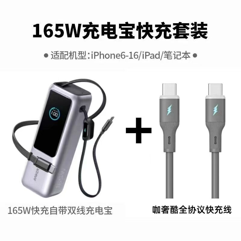 Зарядное устройство Anker Zolo A1695, для ноутбуков, 25000mAh, 165Вт, черный