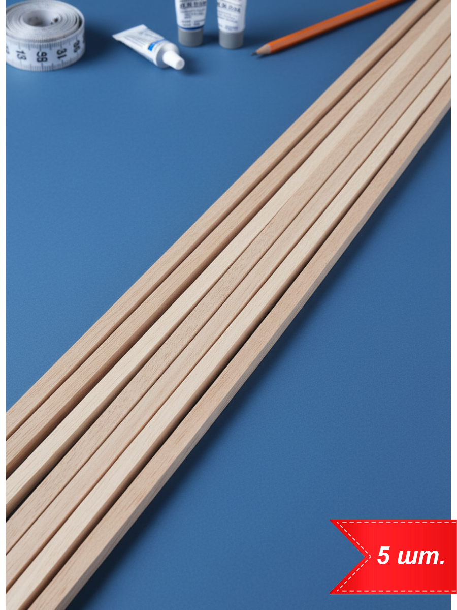 Рейка бальза 2 х 5 х 1000 мм для моделирования и строительства (5 шт.)