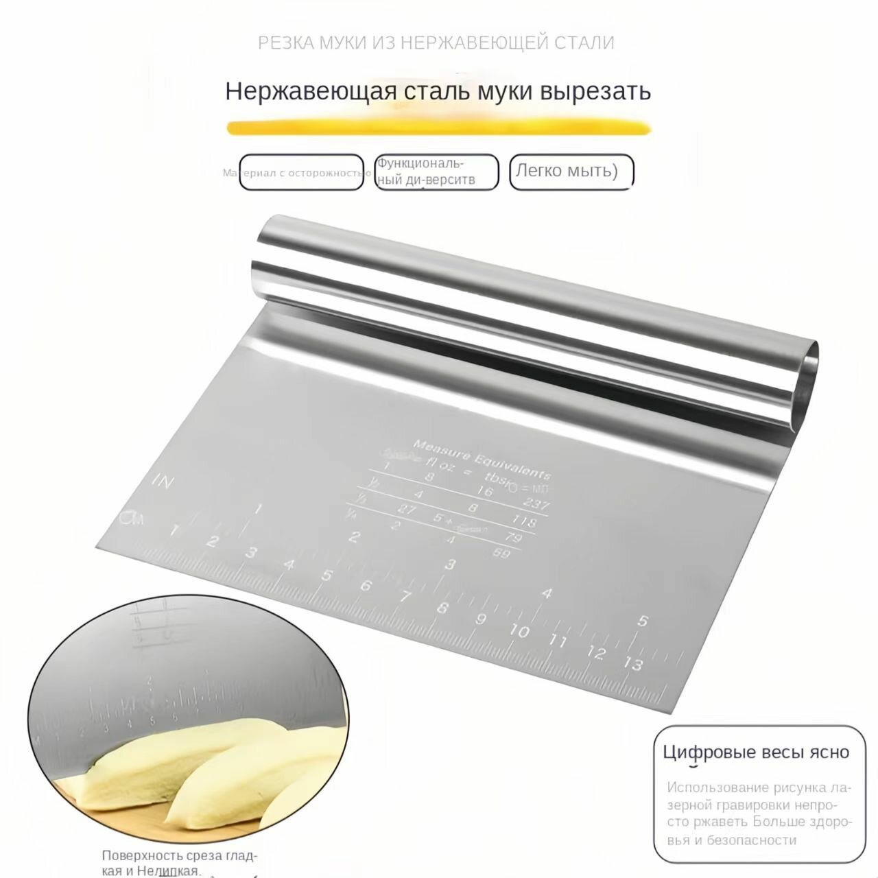 Серебряный нож для резки теста, кремовый скребок для торта, с шкалой, материал из нержавеющей стали