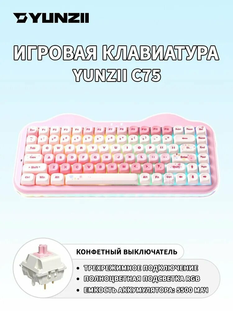 Игровая клавиатура беспроводная , Английская раскладка, светло-розовый