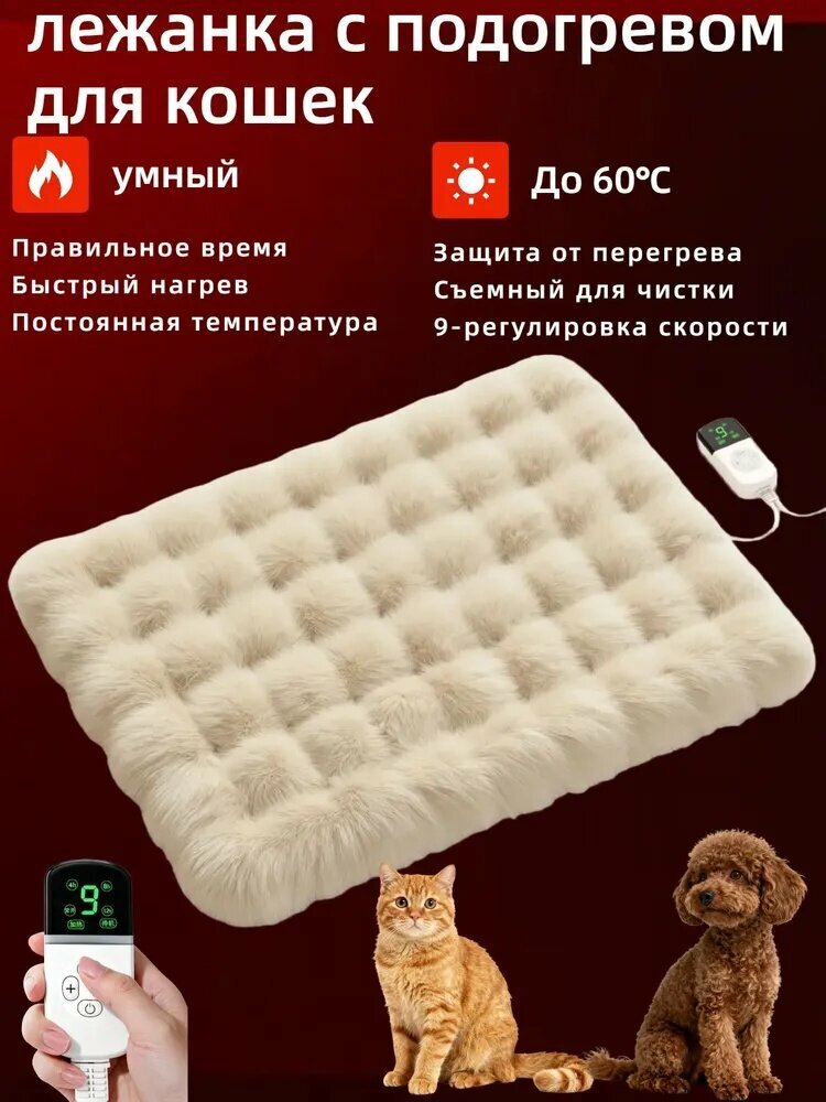 Грелка Для Кошек Безопасная С Умным Контролем Температуры, Зимняя Для Дома С Защитой От Перегрева