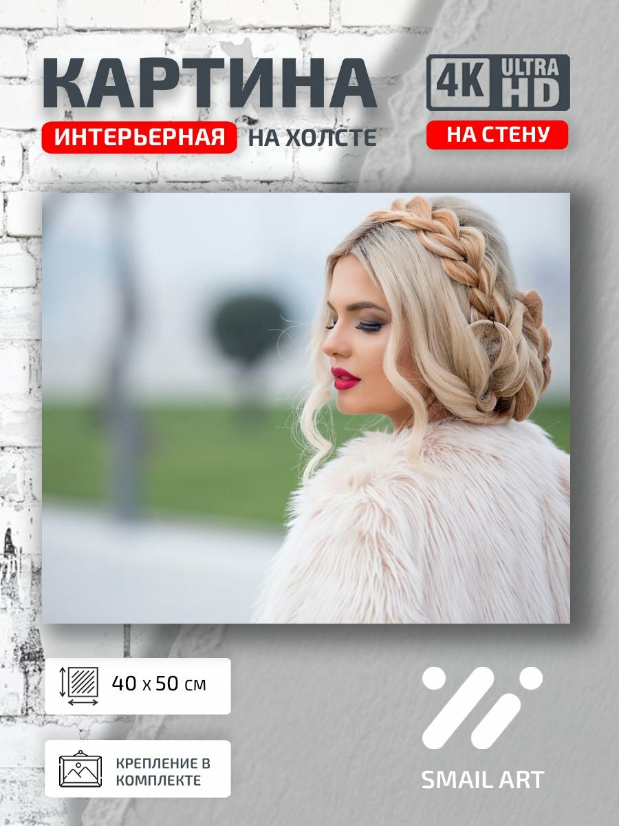 Картина на холсте интерьерная 40 на 50 на стену Шубка Portrait для кабинета портрет декор