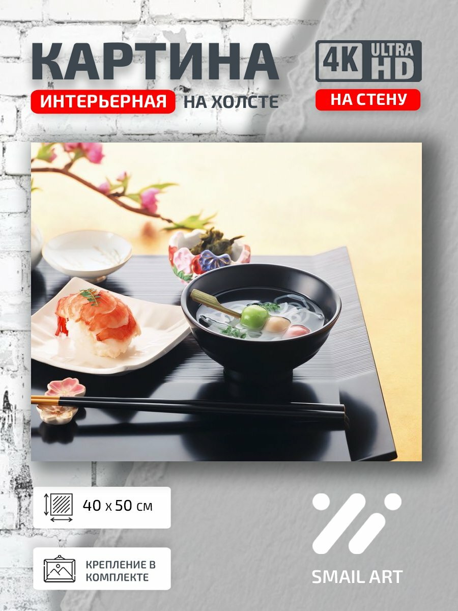 Картина на холсте интерьерная 40 на 50 на стену Палочки Food для кухни кулинария интерьер