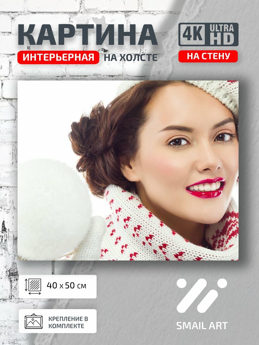 Картина на холсте интерьерная 40 на 50 на стену Красота Portrait для спальни портрет декор