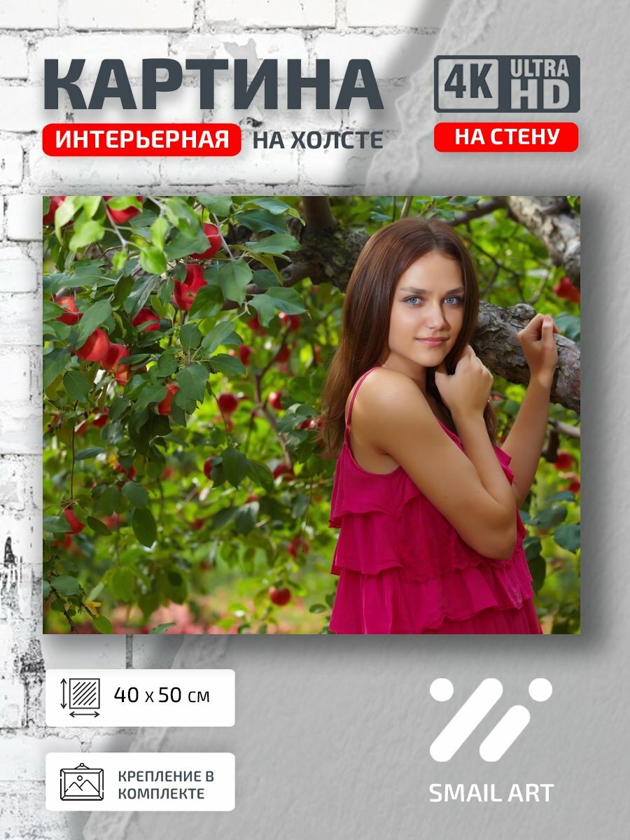 Картина на холсте интерьерная 40 на 50 на стену Яблоки Landscape для спальни пейзаж декор