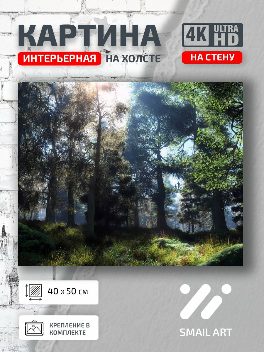 Картина на холсте интерьерная 40 на 50 на стену Деревья Landscape для кафе пейзаж интерьер