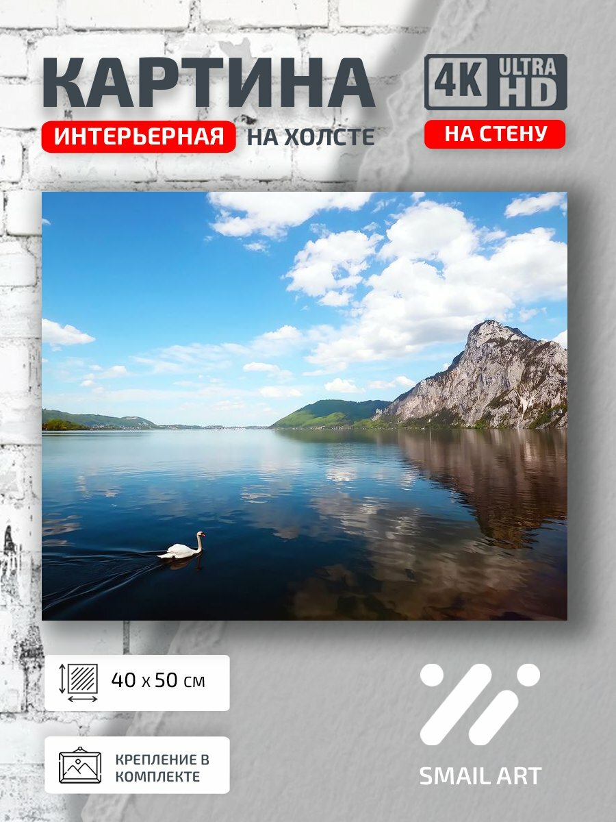Картина на холсте интерьерная 40 на 50 на стену Озере Landscape для кафе пейзаж интерьер
