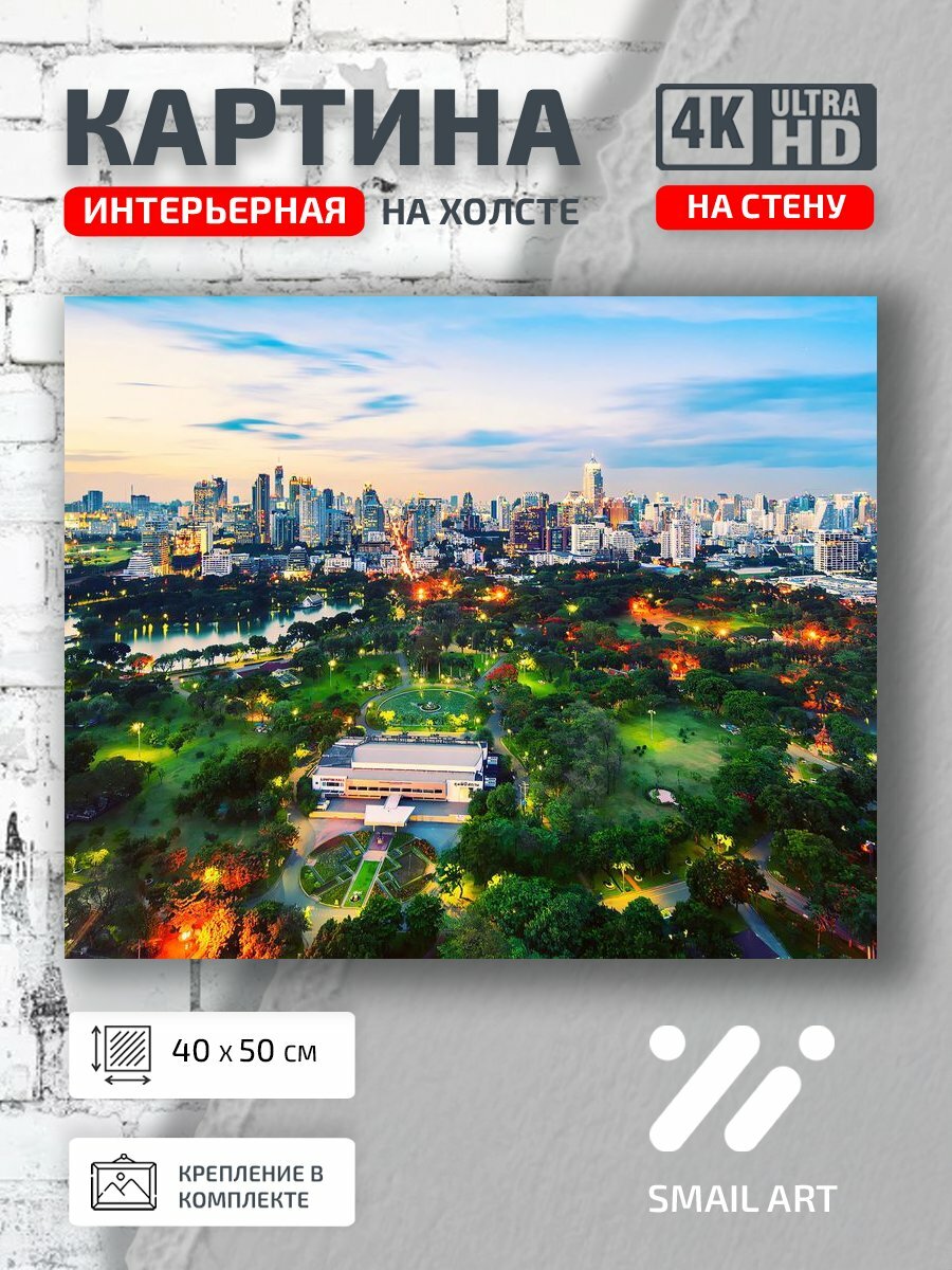 Картина на холсте интерьерная 40 на 50 на стену Таиланд City для офиса урбанистика интерьер