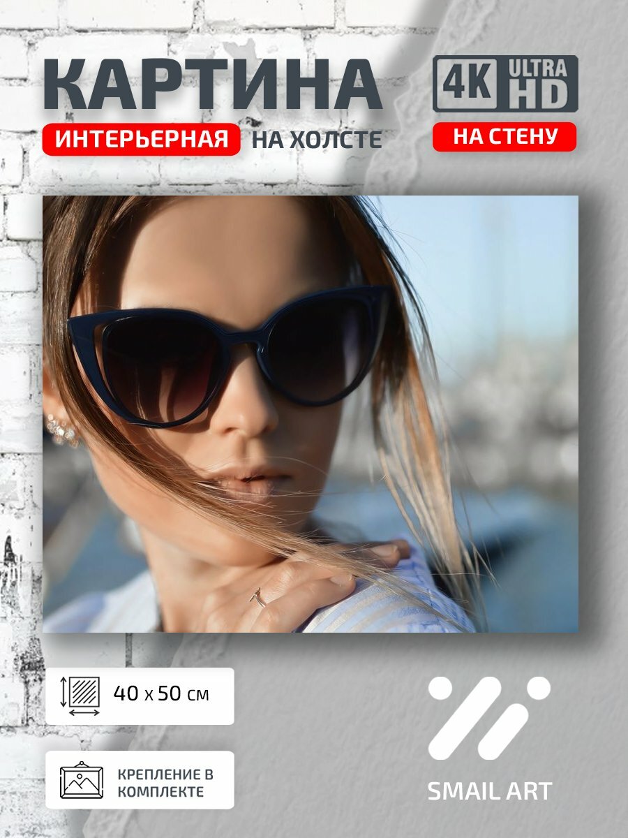 Картина на холсте интерьерная 40 на 50 на стену Очках Portrait для студии портрет интерьер