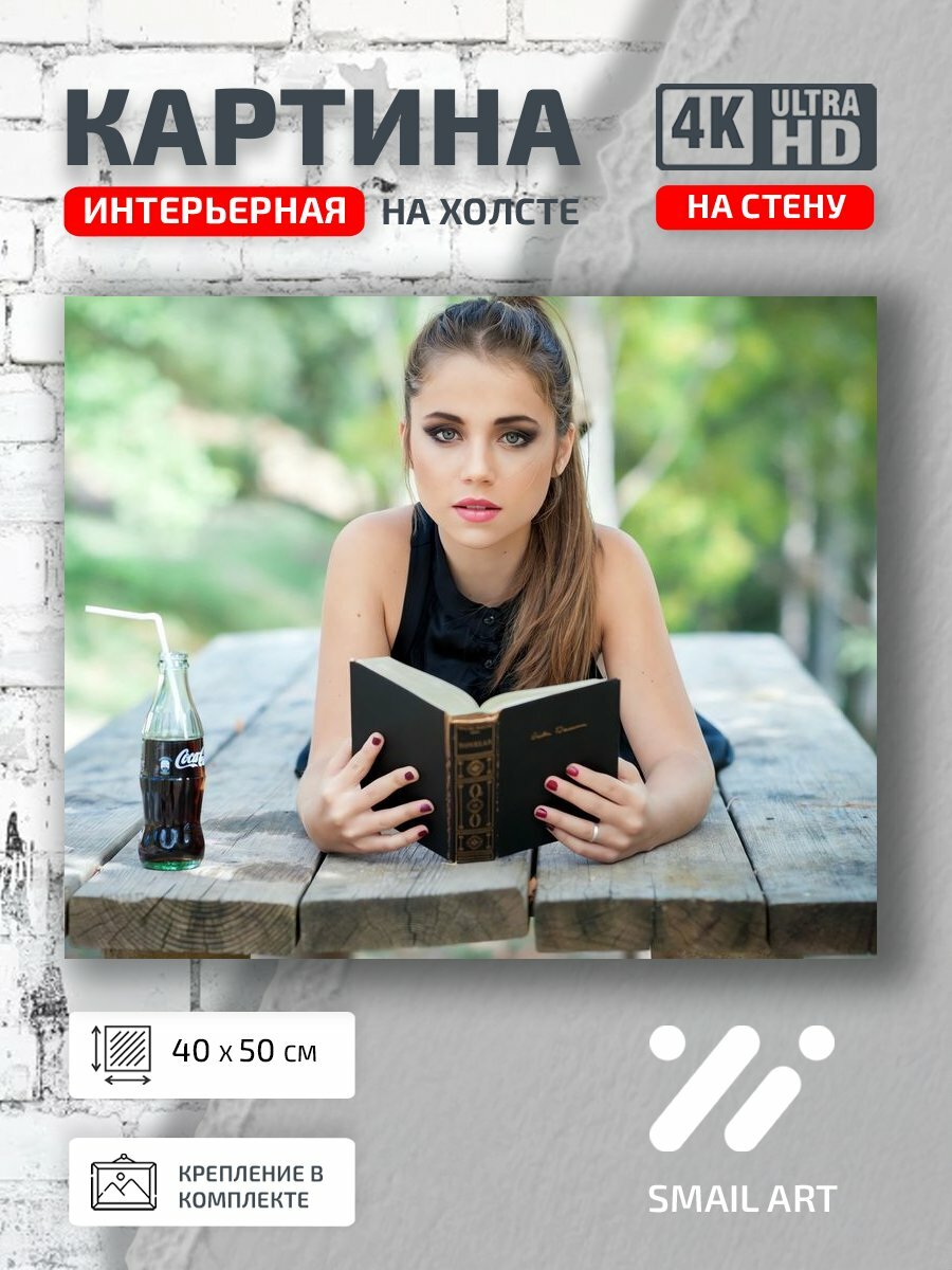 Картина на холсте интерьерная 40 на 50 на стену Книга Portrait для салона красоты портрет