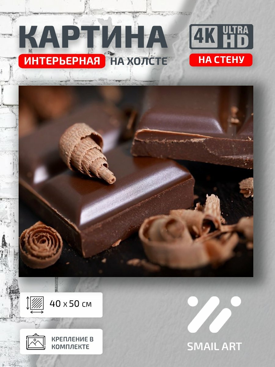 Картина на холсте интерьерная 40 на 50 на стену Стружка Food для студии кулинария интерьер