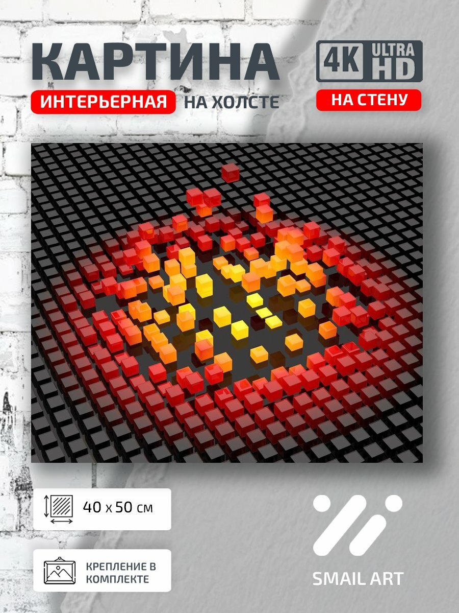 Картина на холсте интерьерная 40 на 50 на стену Огненное Mood для гостиной атмосфера декор