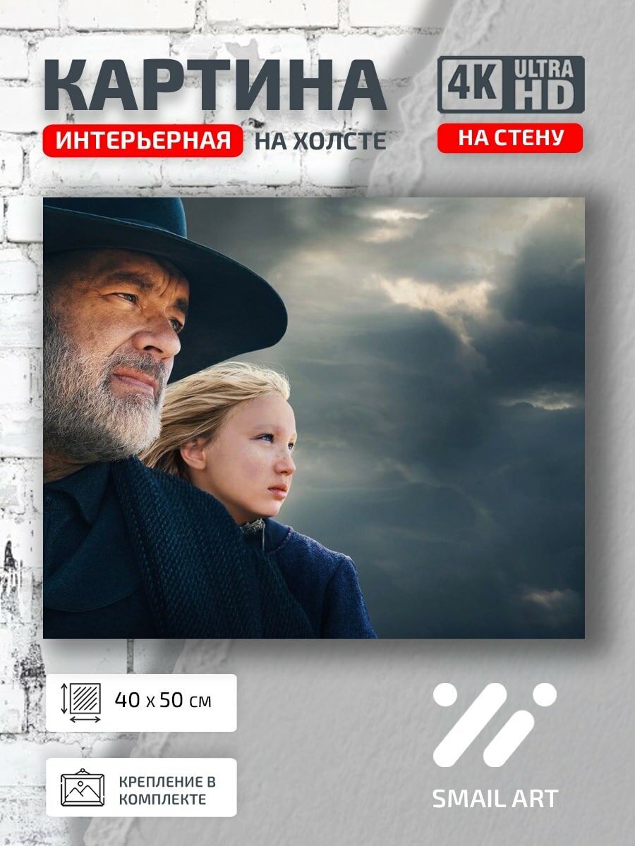 Картина на холсте интерьерная 40 на 50 на стену Том Хэнкс для гостиной атмосфера