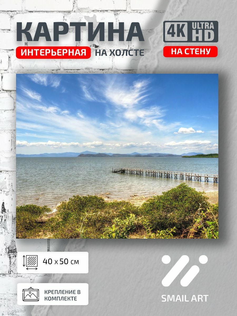 Картина на холсте интерьерная 40 на 50 на стену Небо Landscape для спальни пейзаж интерьер