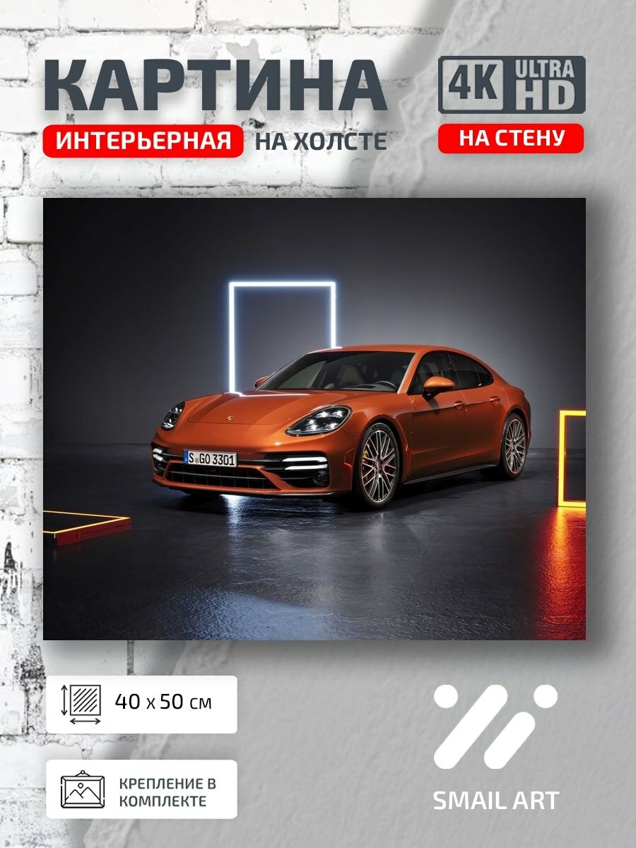 Картина на холсте интерьерная 40 на 50 на стену машина Porsche для спальни атмосфера