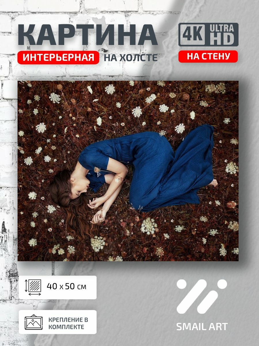 Картина на холсте интерьерная 40 на 50 на стену Цветы Portrait для студии портрет интерьер