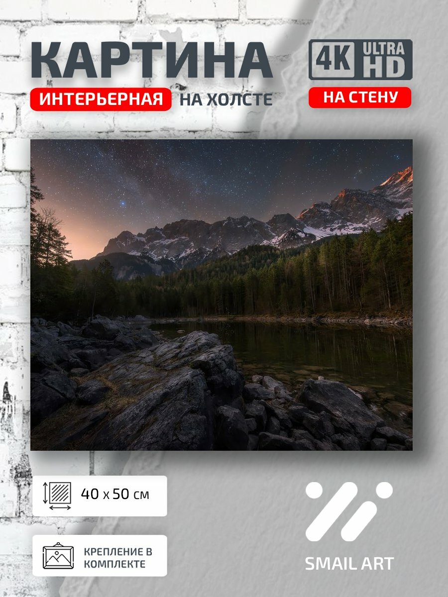 Картина на холсте интерьерная 40 на 50 на стену Река Landscape для гостиной пейзаж интерьер