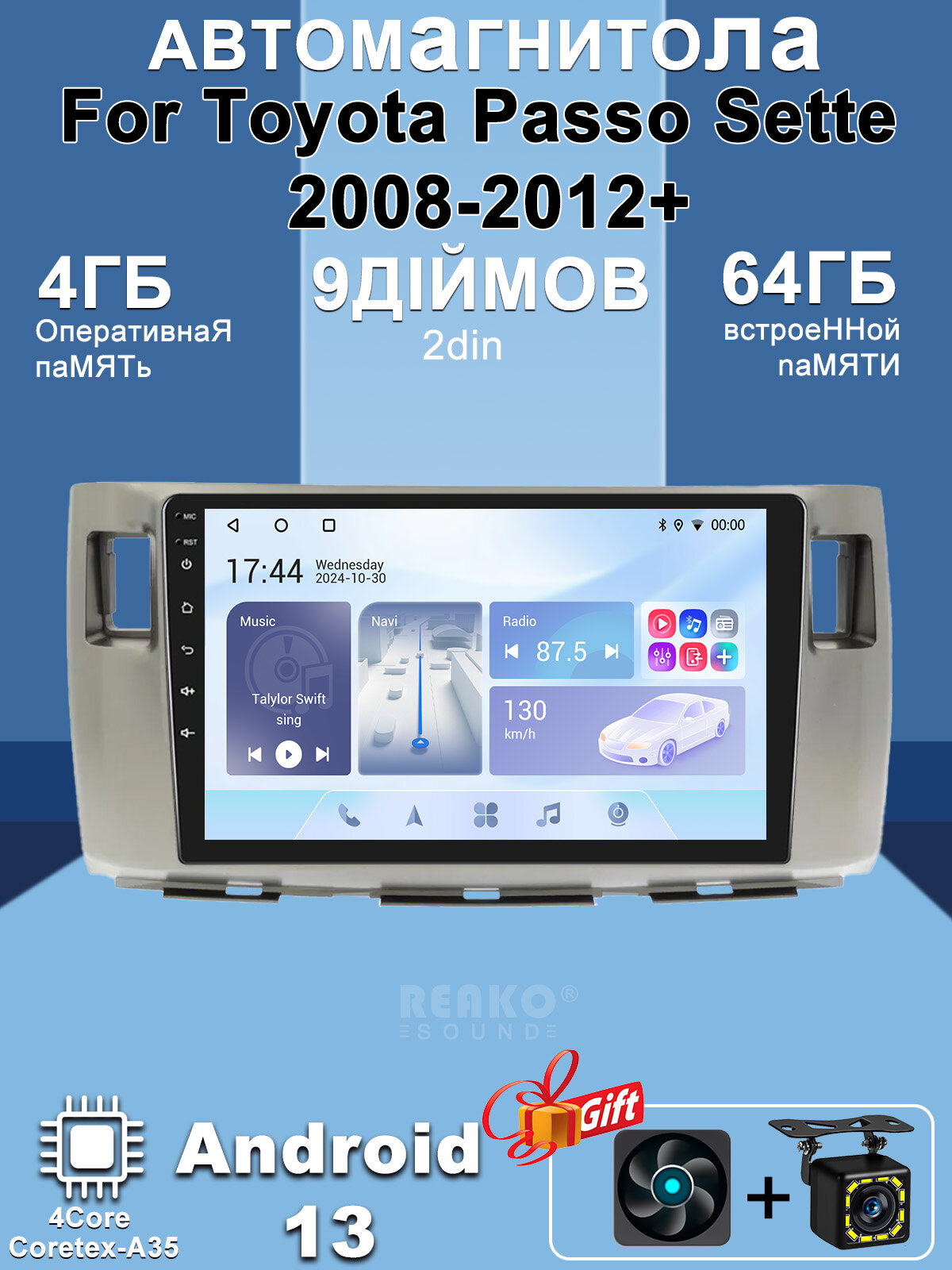 Штатная Магнитола для TOYOTA Passo Sette (M502E) 2008-2012 DAIHATSU Boon Luminas , с камерой заднего вида. QLED экран 10.1 дюймов, Wifi 2din с сенсорным экраном, usb и блютузом