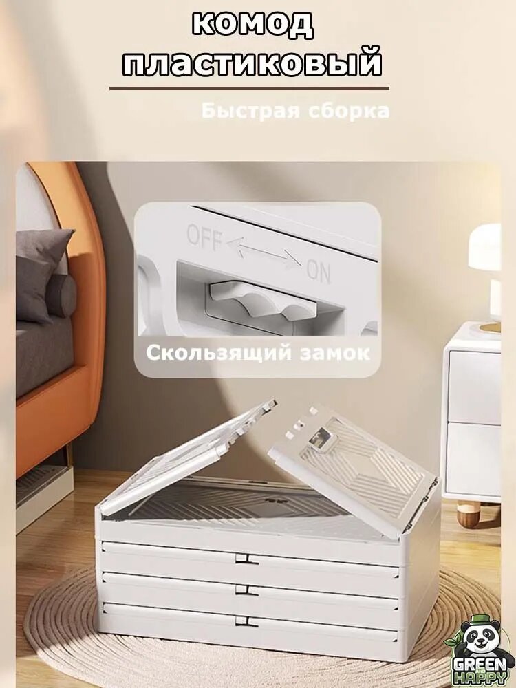 Комод пластиковый с колесами, 3 ящика, 45х30.5x77 см, складной, безопасный — фото 1
