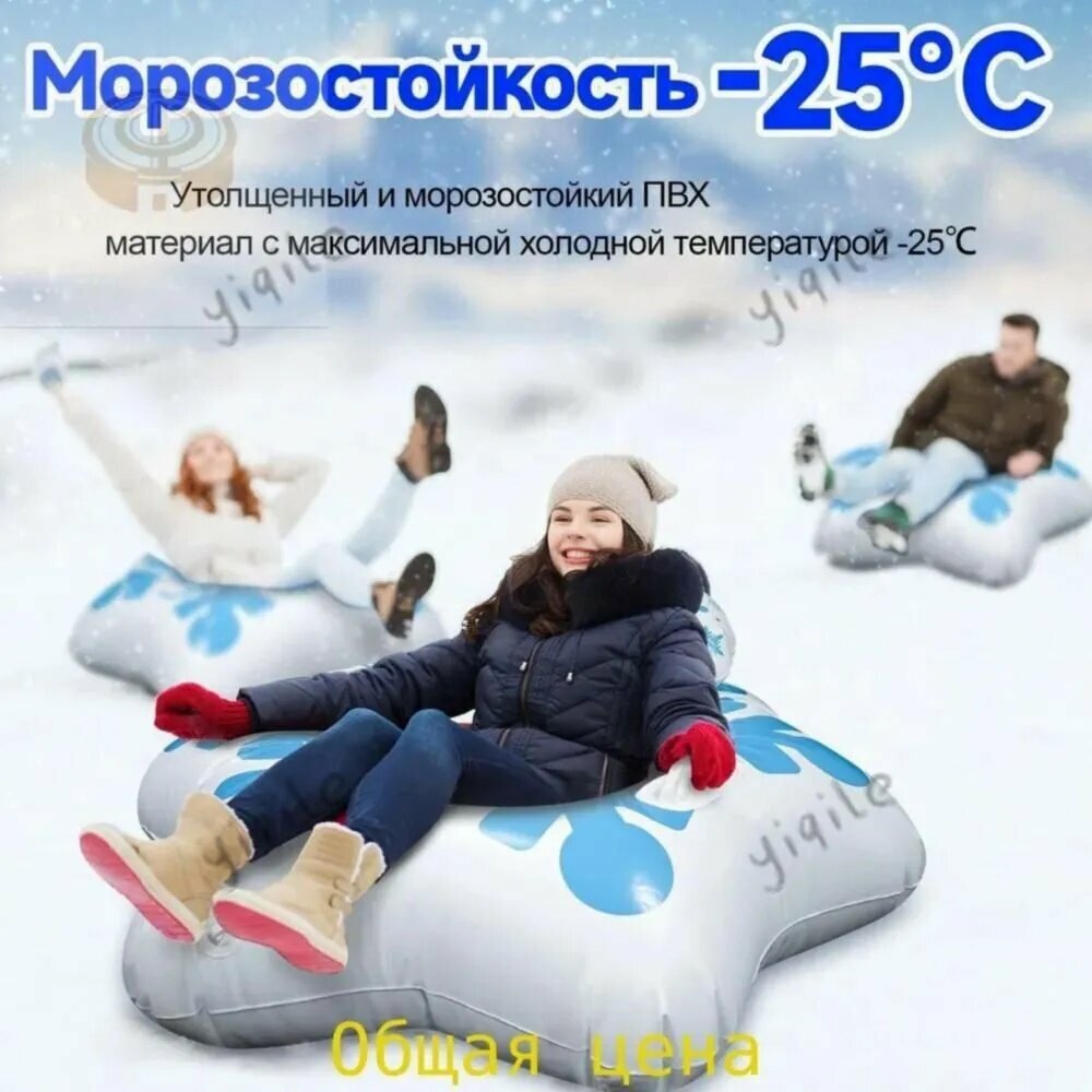 Тюбинг, диаметр: 130 см — фото 1