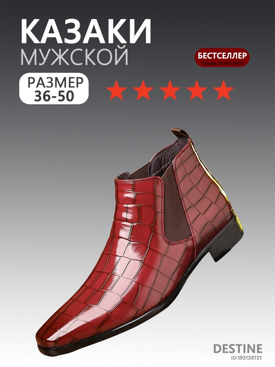 Ботинки