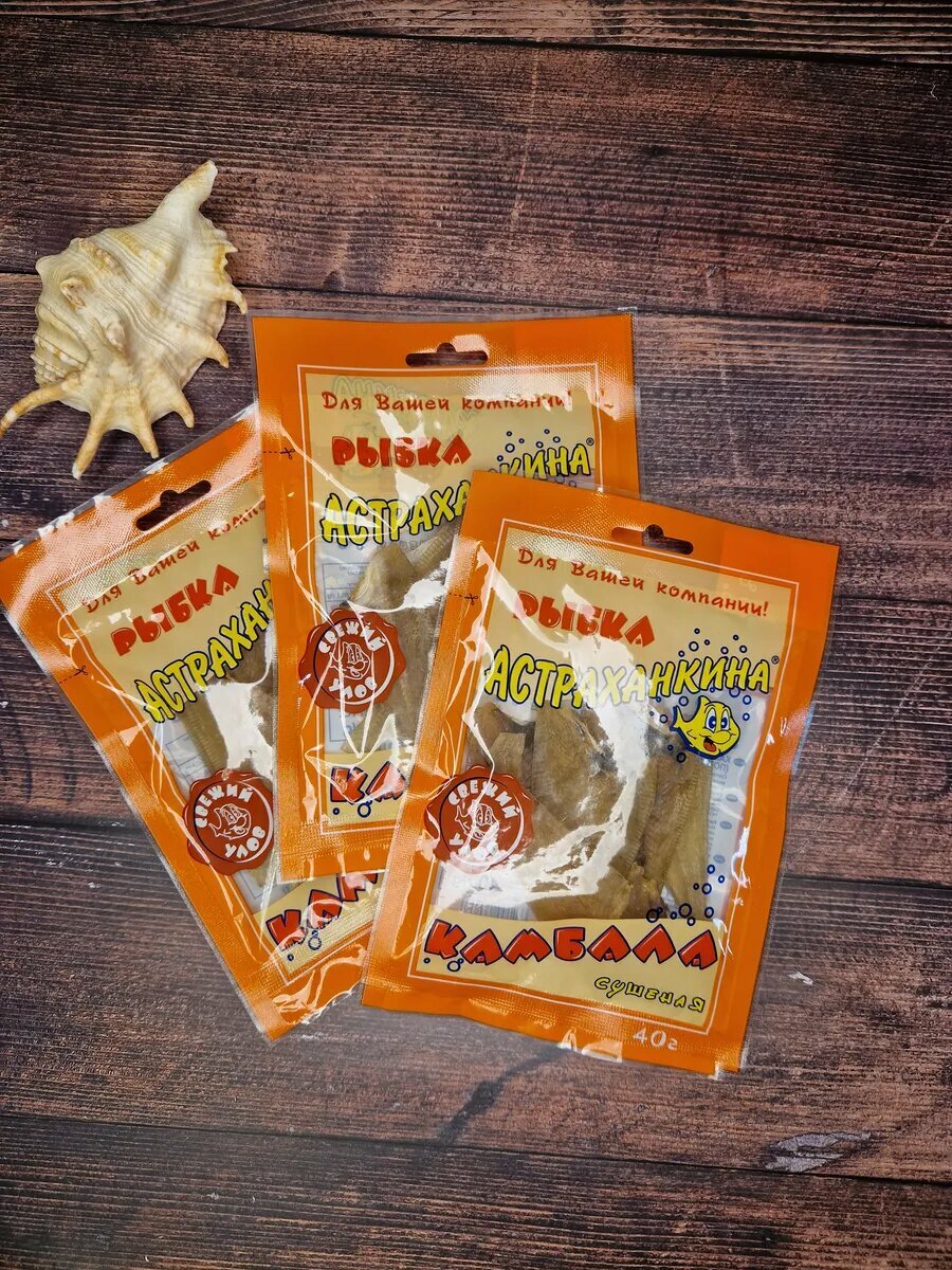 Камбала сушеная, деликатесная 120гр.