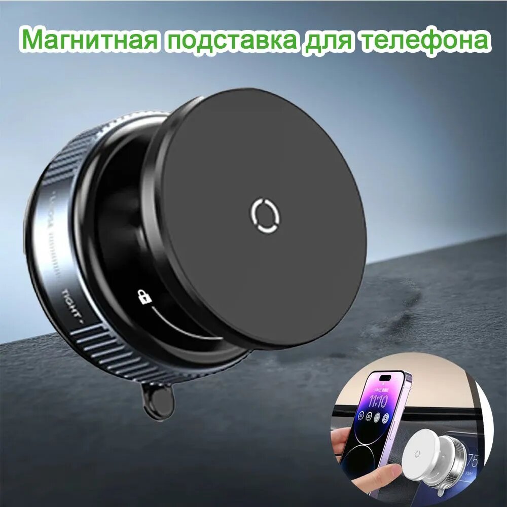 Держатель автомобильный, Магнитный
