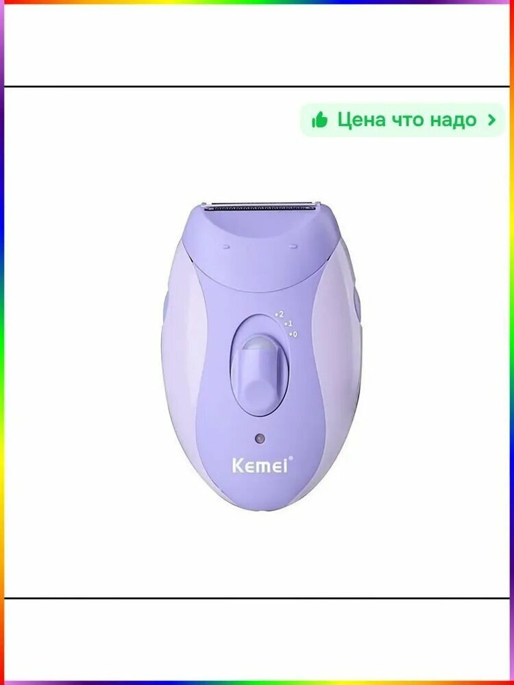 Эпилятор 2cf07b37-fa7d-43cd-a239-3ca9f859f5f2