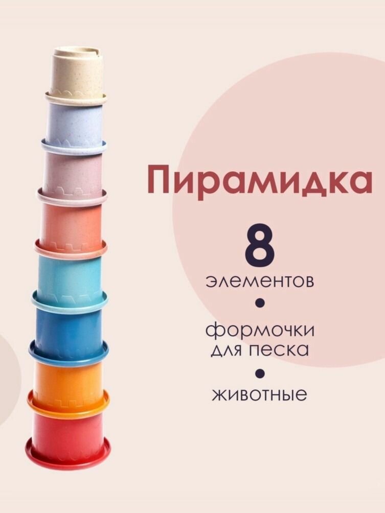 Пирамидка
