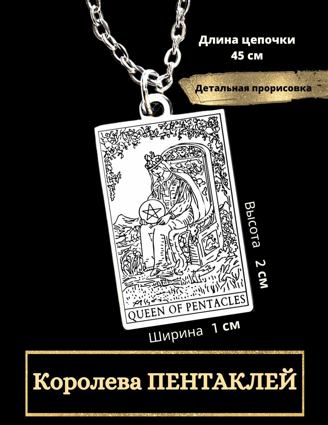 Колье