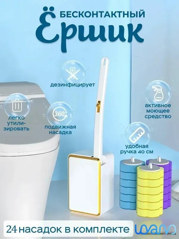 Ершик для унитаза, 1 шт