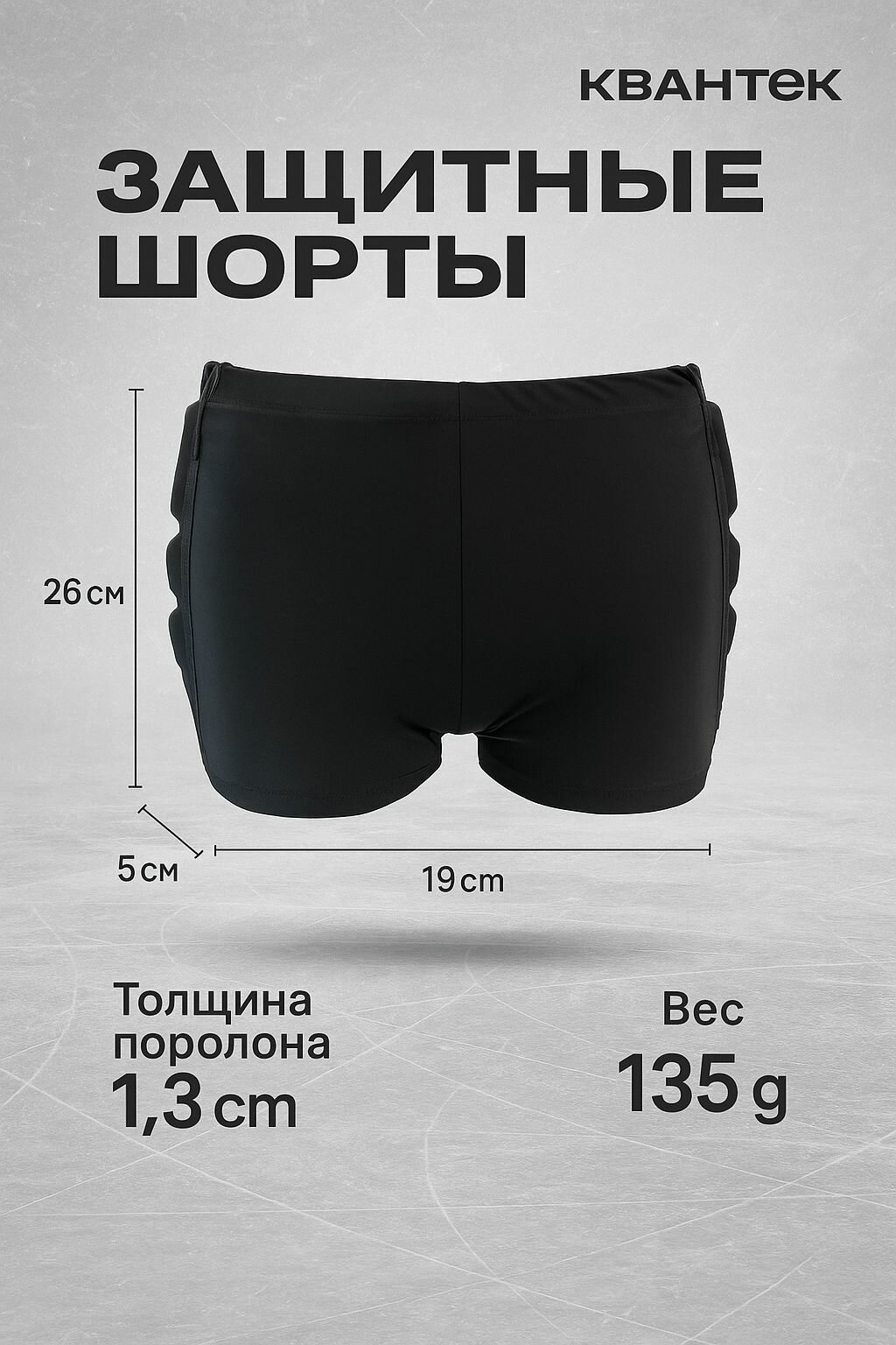 Защита корпуса — фото 1