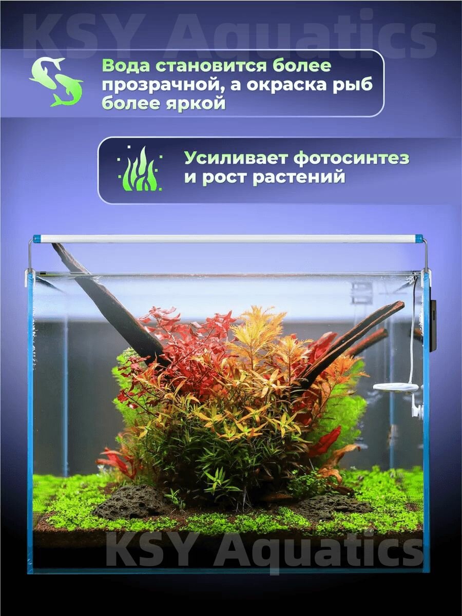 Лампа для аквариума, Подсветка, освещение для аквариума, регулируемая ширина 48 - 61 см.