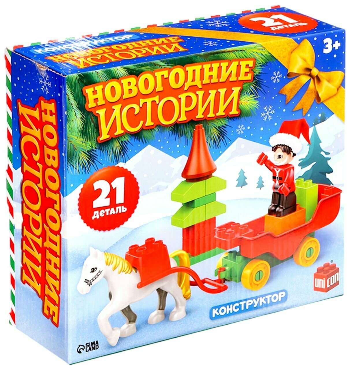Блочный пластиковый конструктор "Новогодние истории", детский сюжетно-ролевой игровой набор, развитие мелкой моторики, сборная модель, собери сам, 21 деталь