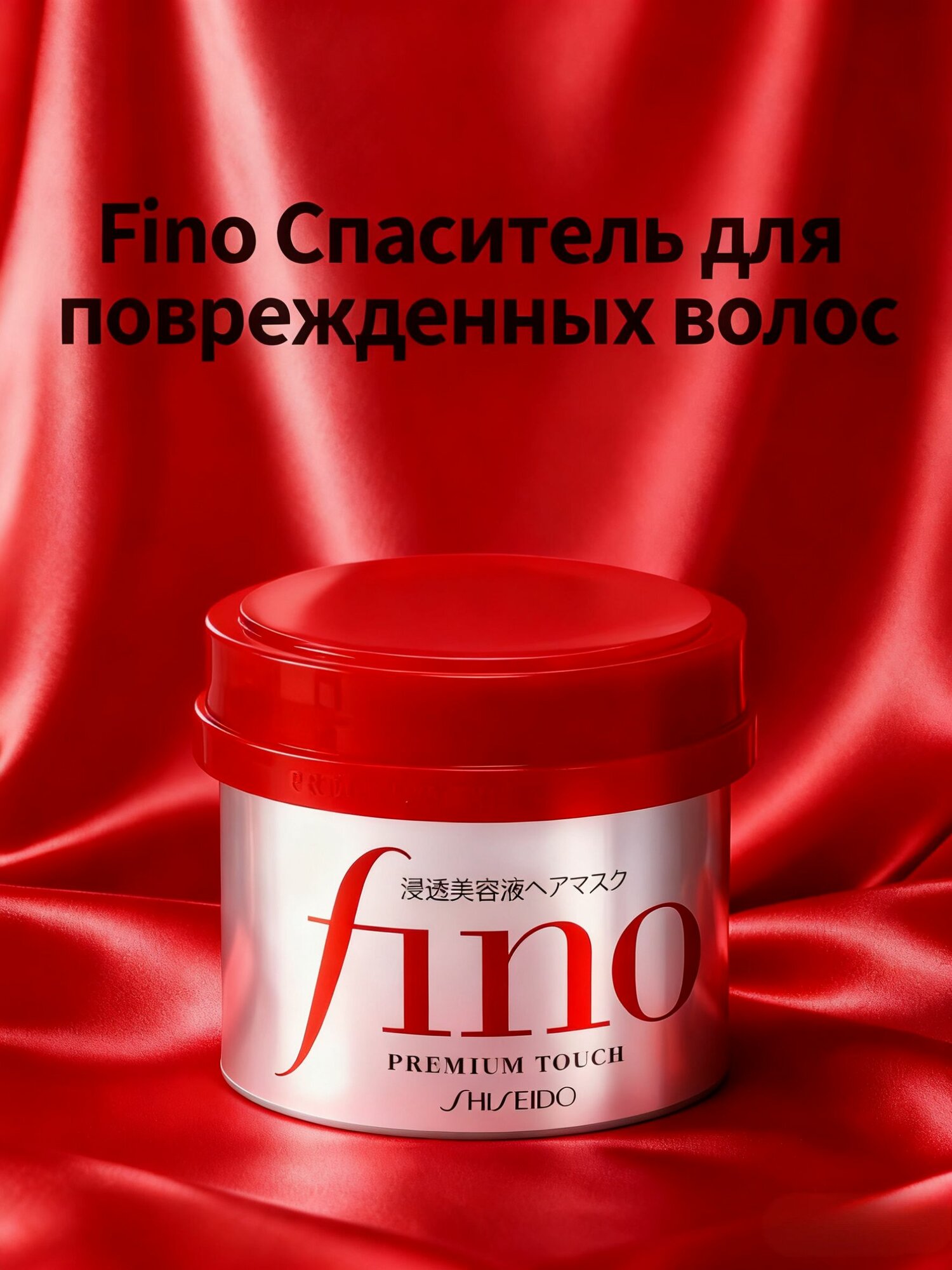 Маска для волос