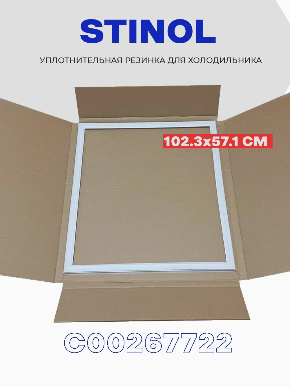 Уплотнительная резинка для двери холодильника Stinol 57.1 x 102.3 мм (C00267722) / Крепление под планку