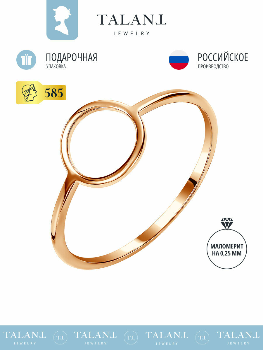 Кольцо тонкое, на фалангу, красное золото, 585 проба