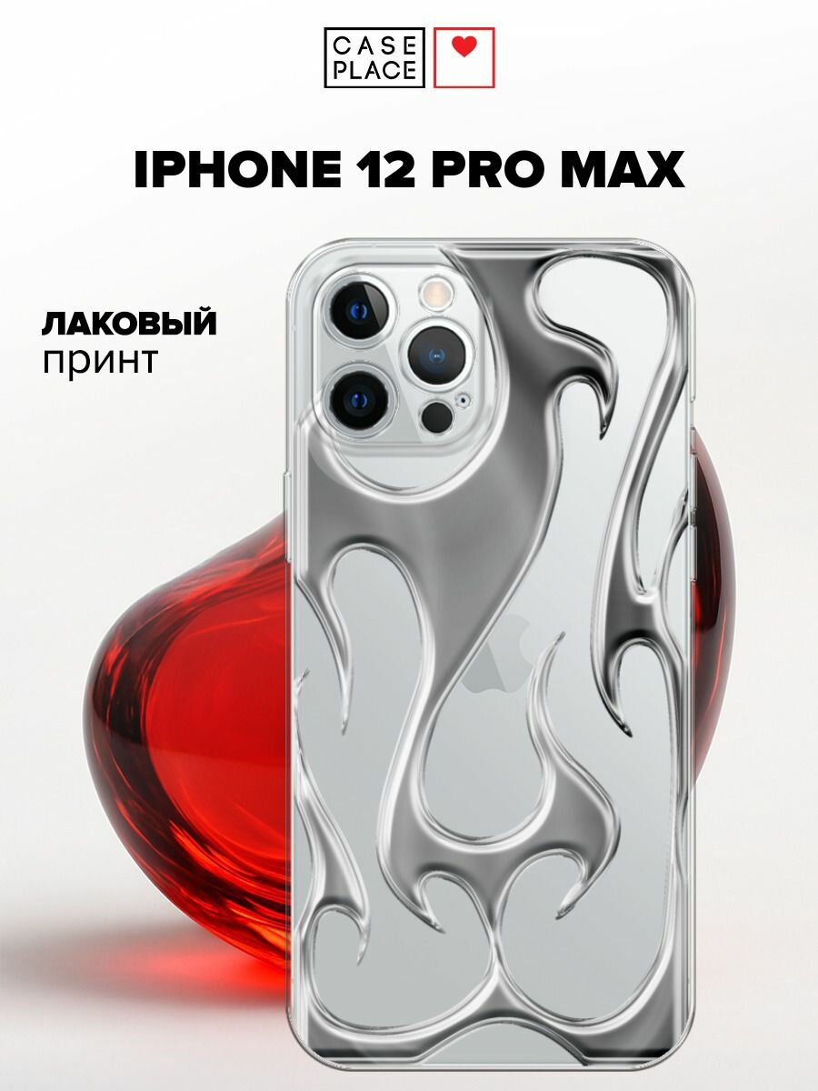 Силиконовый чехол на Apple iPhone 12 Pro Max / Айфон 12 Про Макс с принтом Серый хром у2k