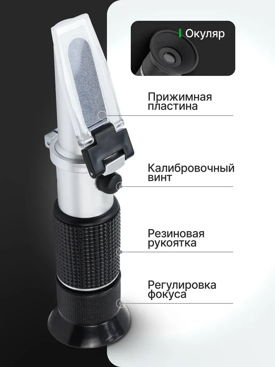 Рефрактометр 3в1 — фото 1