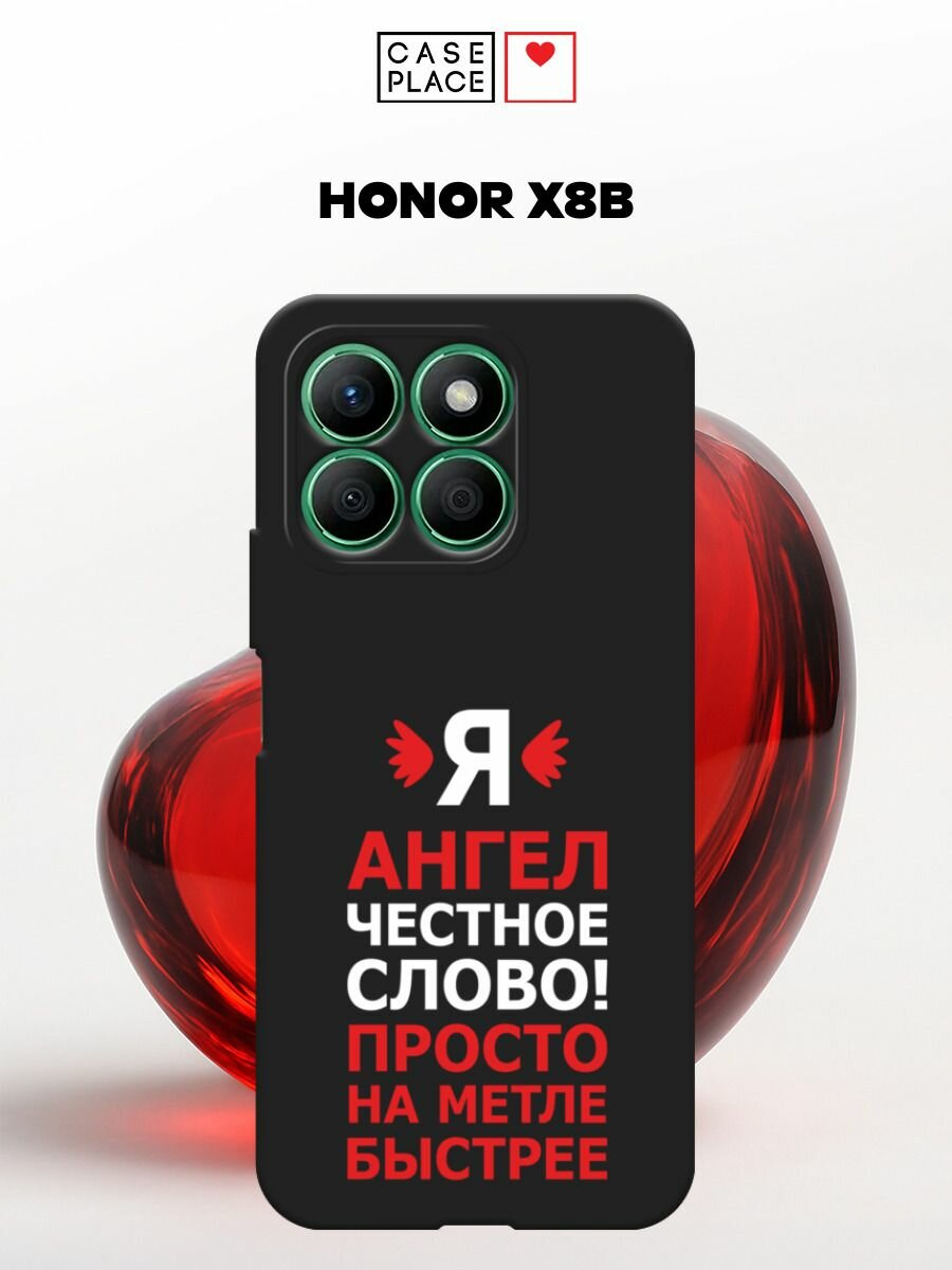 Черный матовый чехол на Honor X8B / Хонор Х8B с принтом Ангел цитата