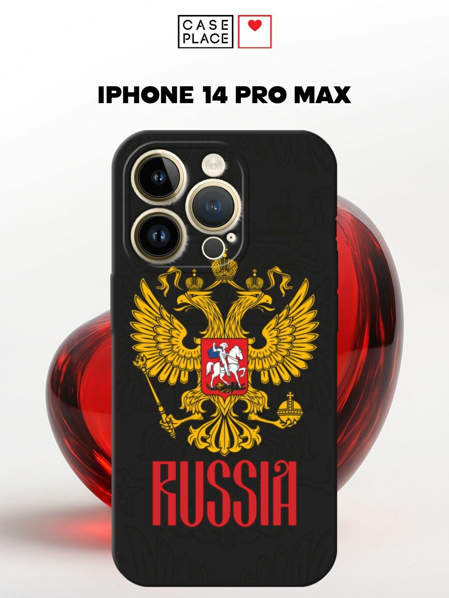 Черный матовый чехол на Apple iPhone 14 Pro Max / Айфон 14 Про Макс с принтом Герб России