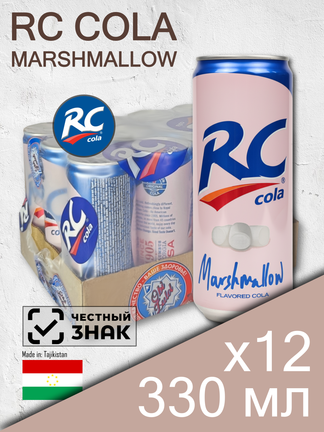RC Cola Marshmallow, 0.33 л, 12 шт, банка (Арсикола, Royal Crown, газированный напиток РС Кола Маршмеллоу, Зефир, жб)