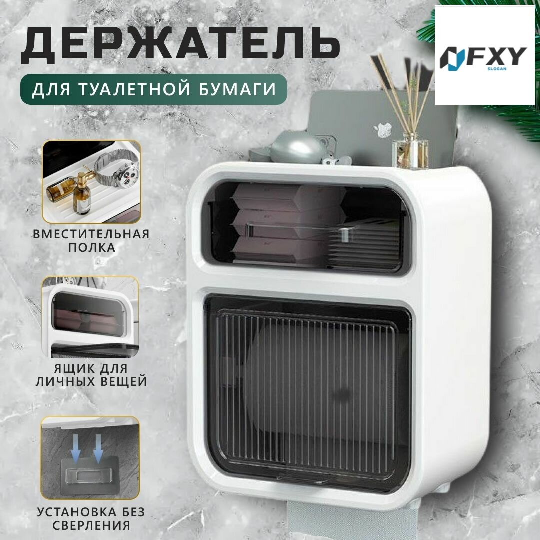 Эксклюзивный настенный органайзер с полкой и контейнером для бумажных салфеток