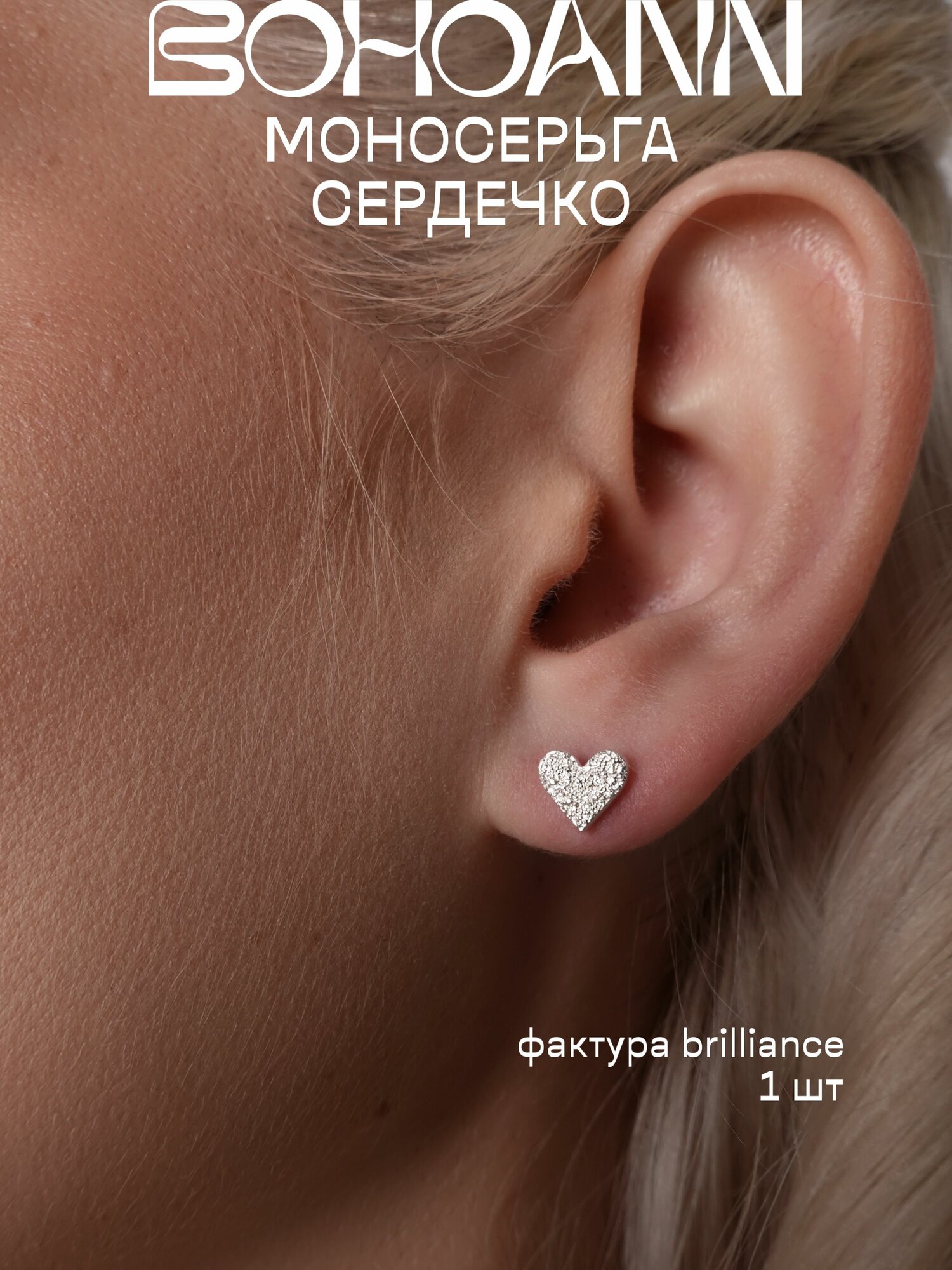 Моносерьга, серебро, 925 проба