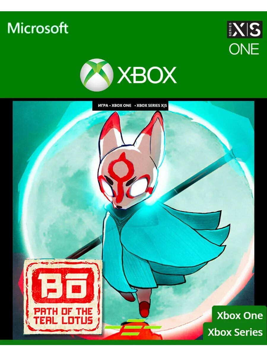 Bō: Path of the Teal Lotus Xbox, цифровая версия Xbox One/Series X/S, с новым аккаунтом Xbox